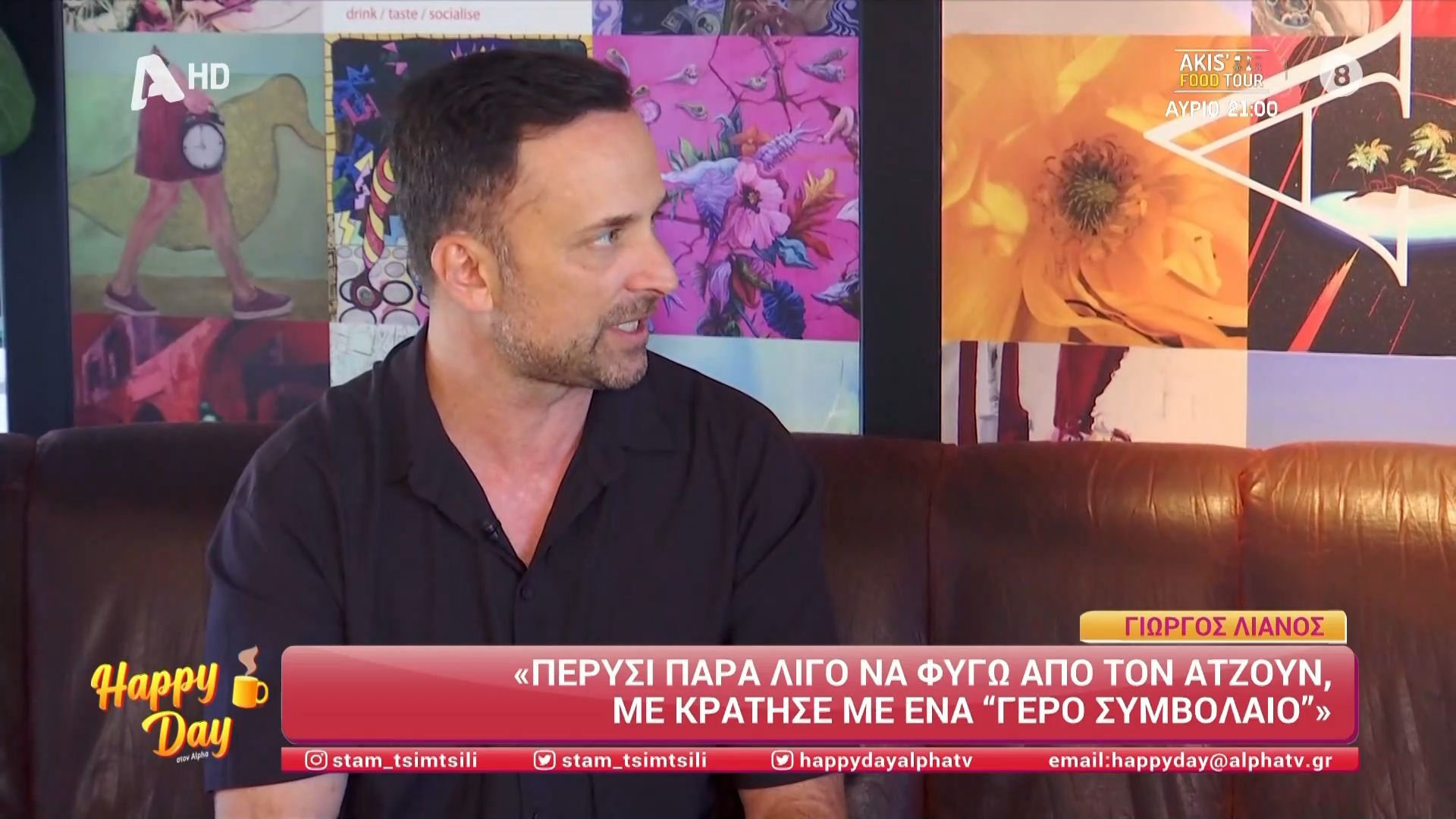 Γ. Λιανός: Θέλω να παντρευτώ ξανά - Θα το κάνουμε για εμάς με τα παιδιά ...