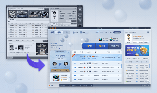 NHN, PC '한게임 바둑&오목' 대국실 새 단장 사전 체험 시작