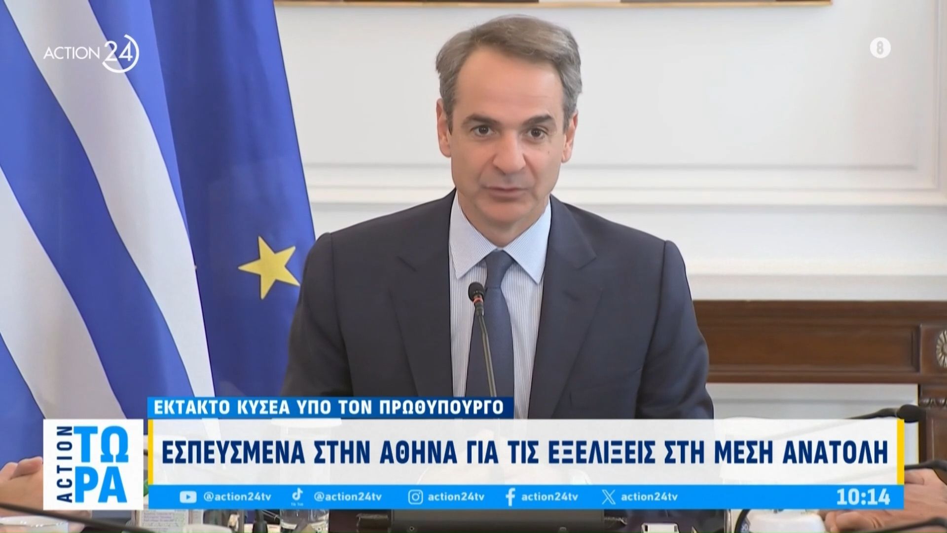 Έκτακτο ΚΥΣΕΑ υπό τον πρωθυπουργό για τις εξελίξεις στη Μέση Ανατολή