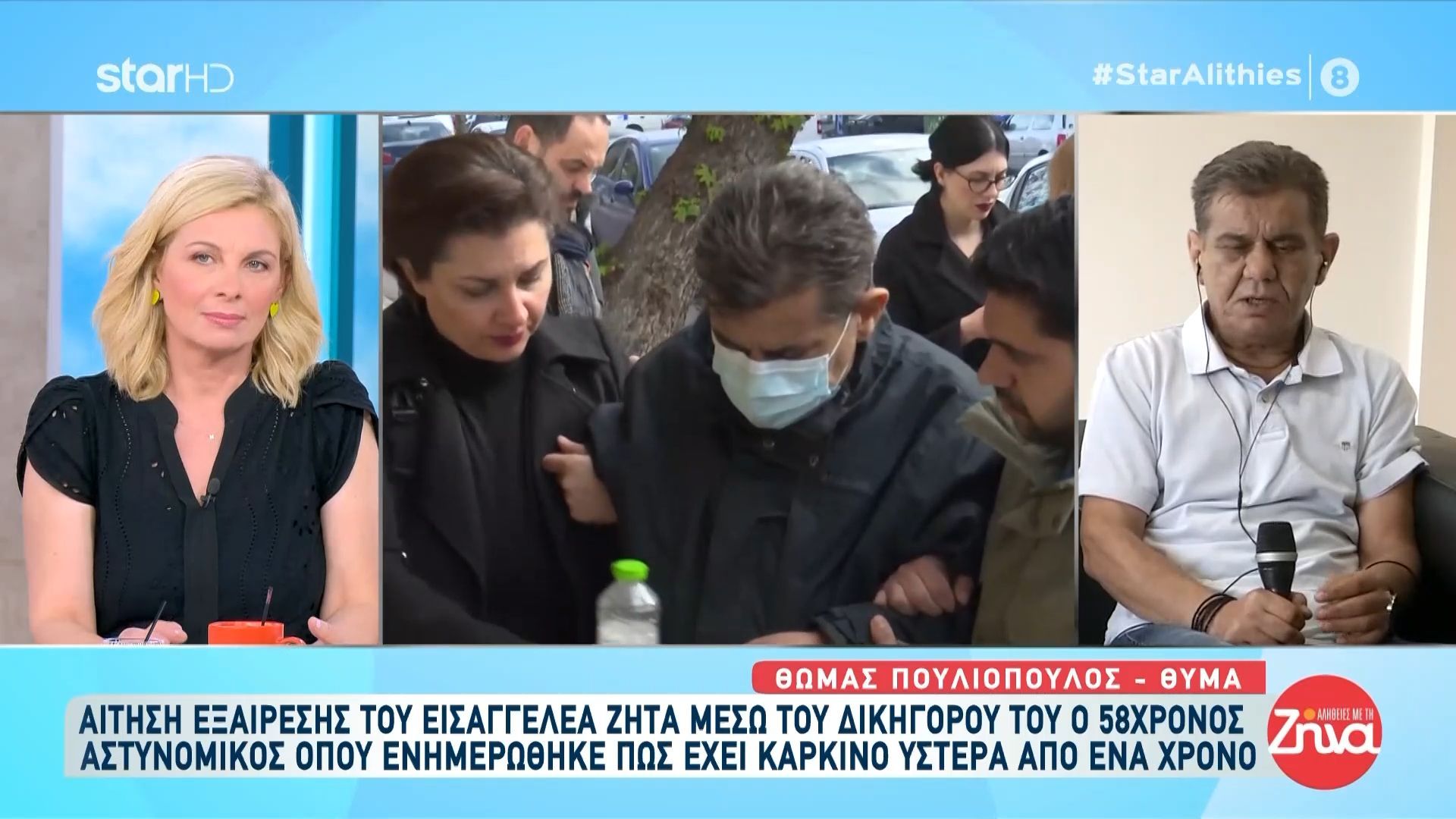 «Μας διέλυσαν... ο χρόνος είναι μετρημένος, είμαι στο 4ο στάδιο»: Ξεσπά ...