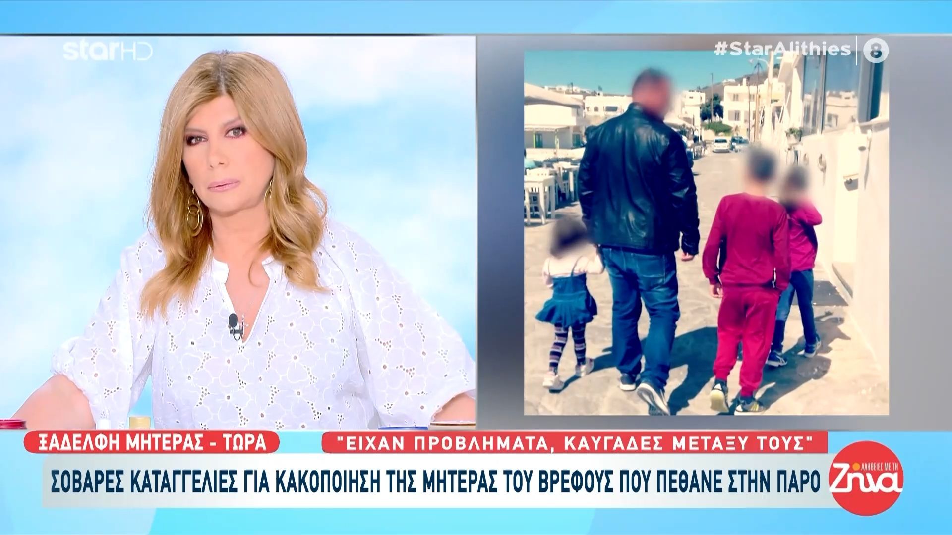 Θάνατος βρέφους στην Πάρο - Ξαδέλφη μητέρας: «Είχαν προβλήματα - Ο ...