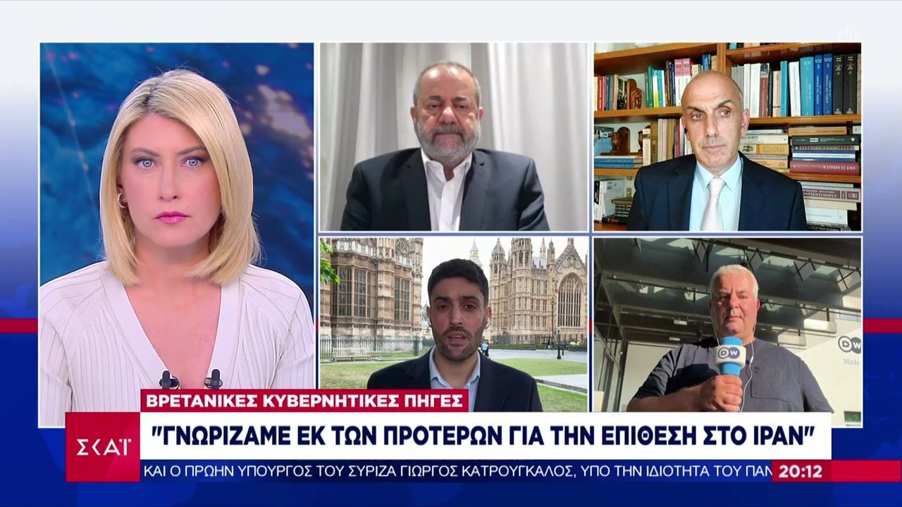 Τι λένε για την επίθεση του Ισραήλ στο Ιράν η Βρετανία, η Γερμανία και ...
