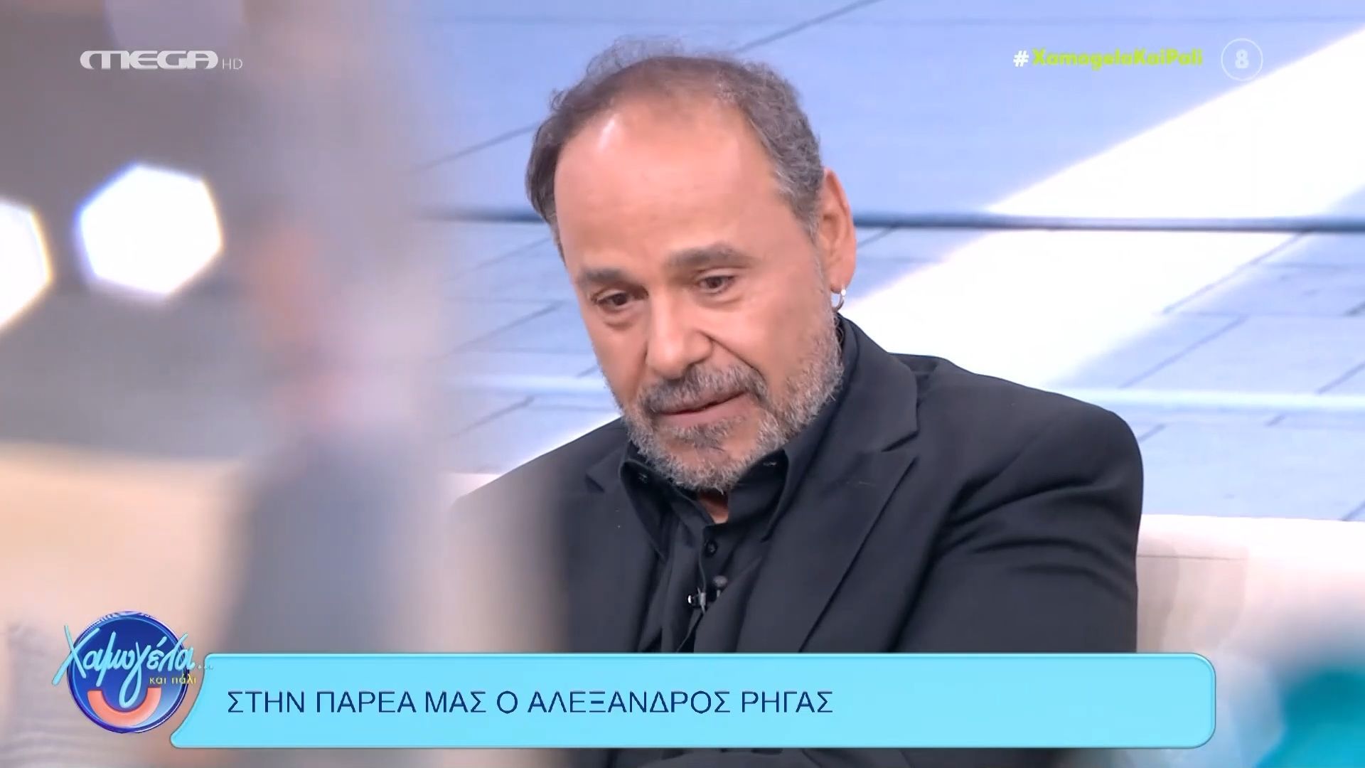 Ο Αλέξανδρος Ρήγας στο «Χαμογέλα και Πάλι»