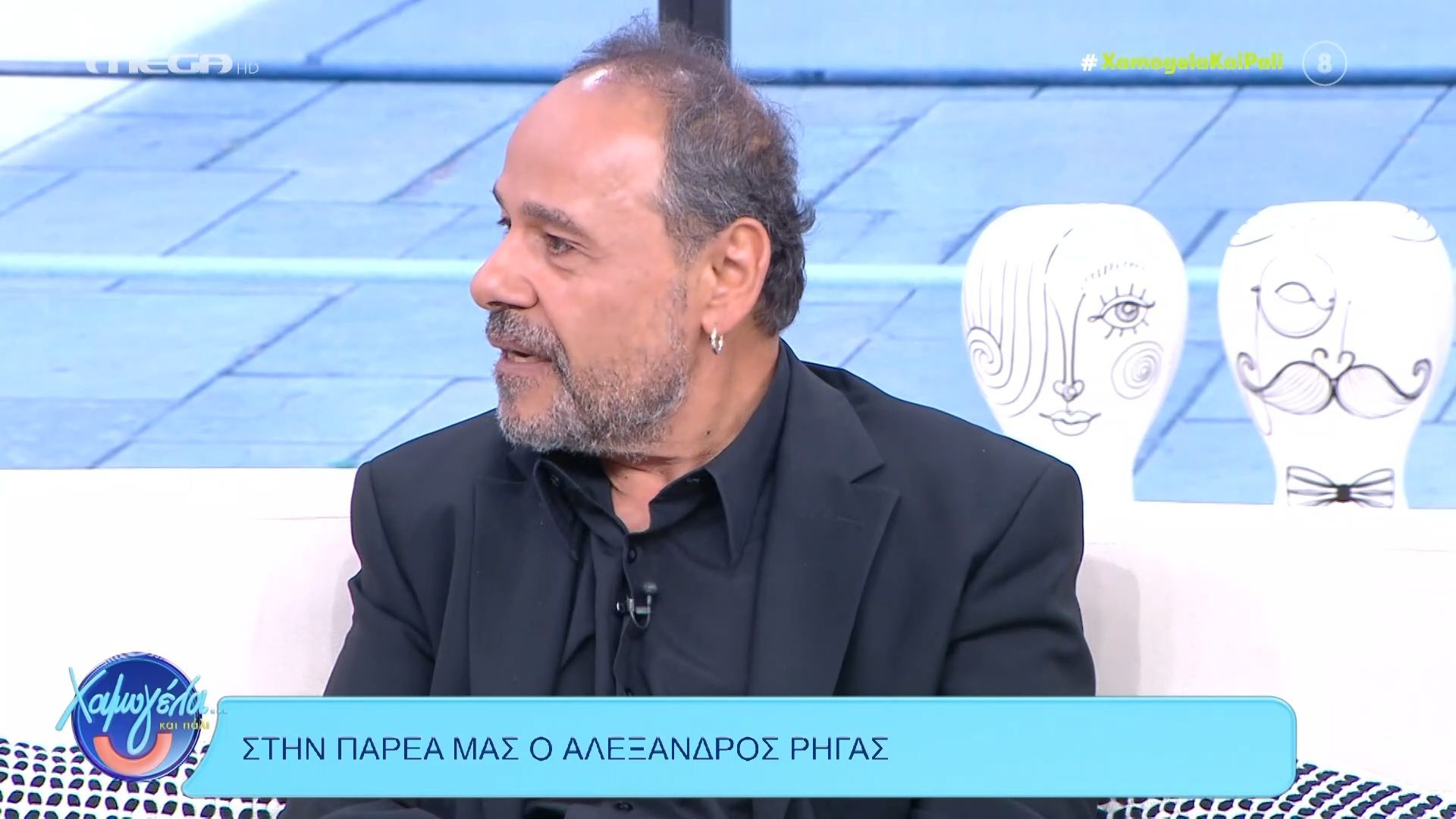 Α. Ρήγας: «Με θυμώνει το γεγονός ότι κάποια στιγμή η ζωή θα συνεχιστεί ...