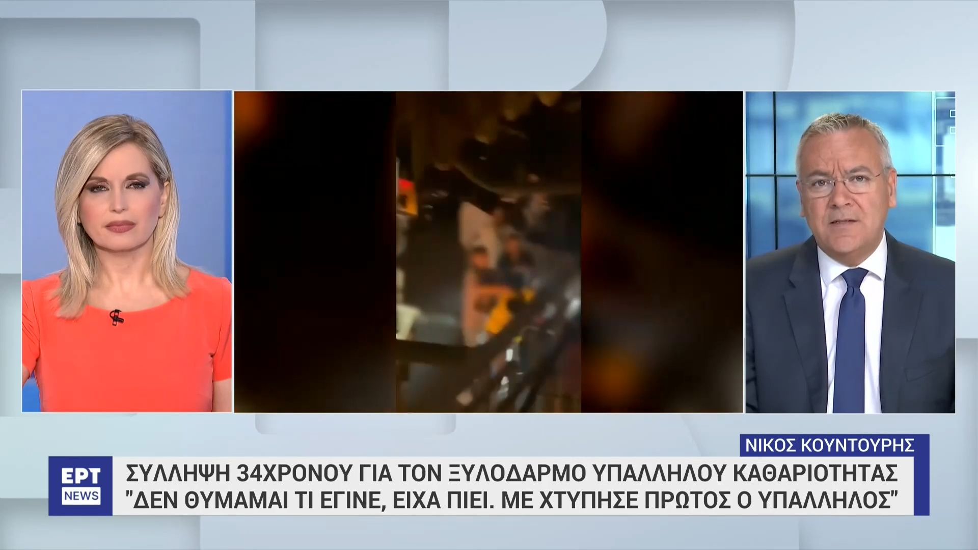 Ξυλοδαρμός στην Κυψέλη: Την Τρίτη απολογείται ο 34χρονος – «Με χτύπησε ...