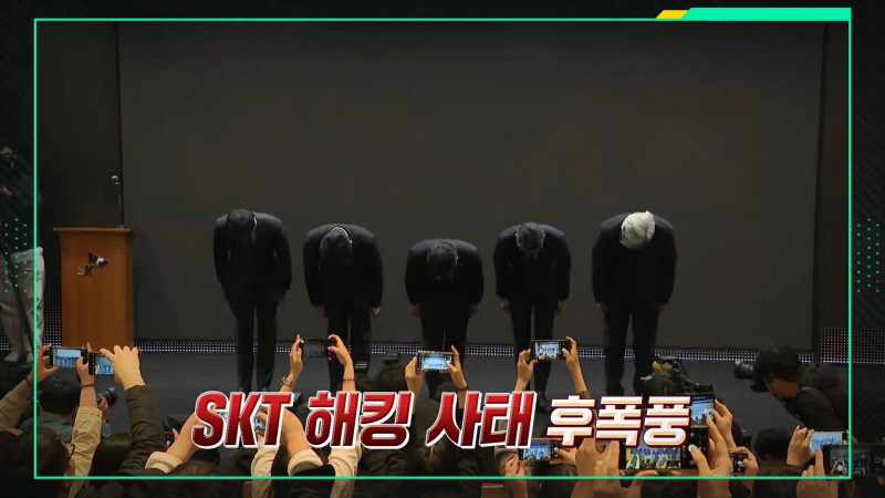 ‘이슈 PICK 쌤과 함께’ 피해가 0? SKT 해킹, 진짜 목적은 따로 있다