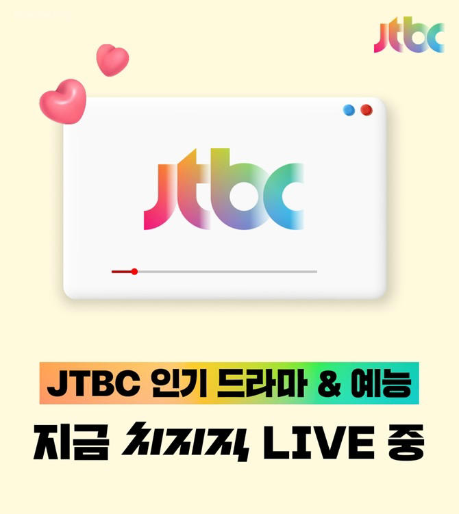 네이버 치지직, JTBC 제휴…실시간 방송도 스트리밍 시작