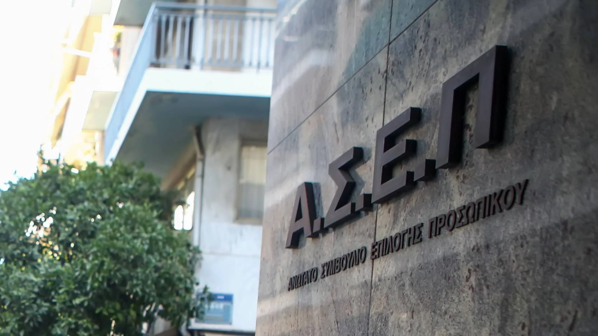 ΑΣΕΠ 3Κ/2025: 450 μόνιμες θέσεις σε μουσεία και αρχαιολογικούς χώρους ...