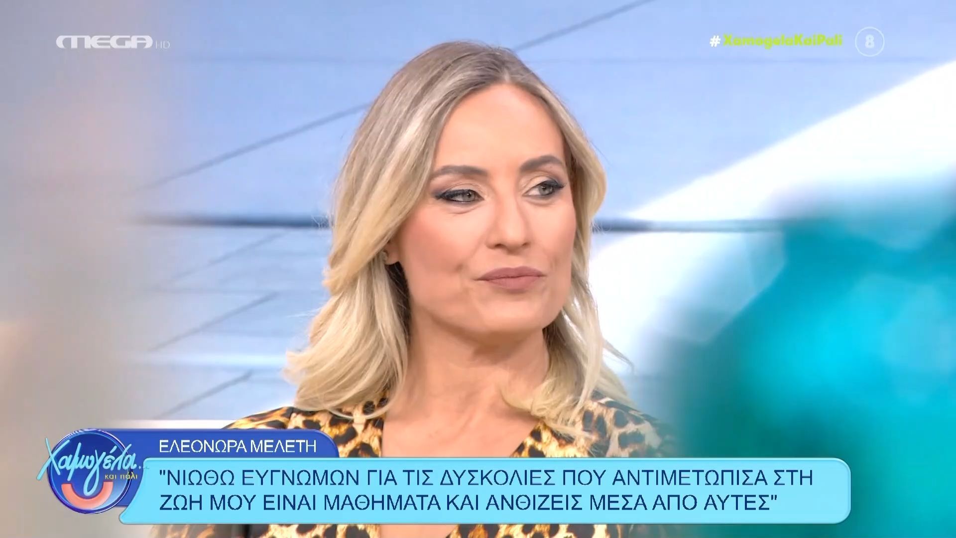 Ε. Μελέτη: «Ο πρωθυπουργός όταν μου πρότεινε να κατέβω στην Ευρωβουλή ...