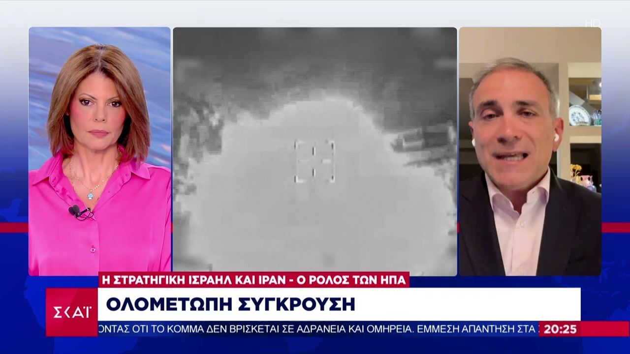 Ο Κ. Φίλης σχολιάζει τη σφοδρή σύγκρουση Ισραήλ-Ιράν και εκτιμήσεις για ...