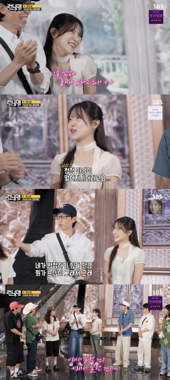 '유 선배'로 시작된 사랑..유재석, ♥나경은과 연애초 '호칭' 폭로에 '당황'[런닝맨][★밤TView]