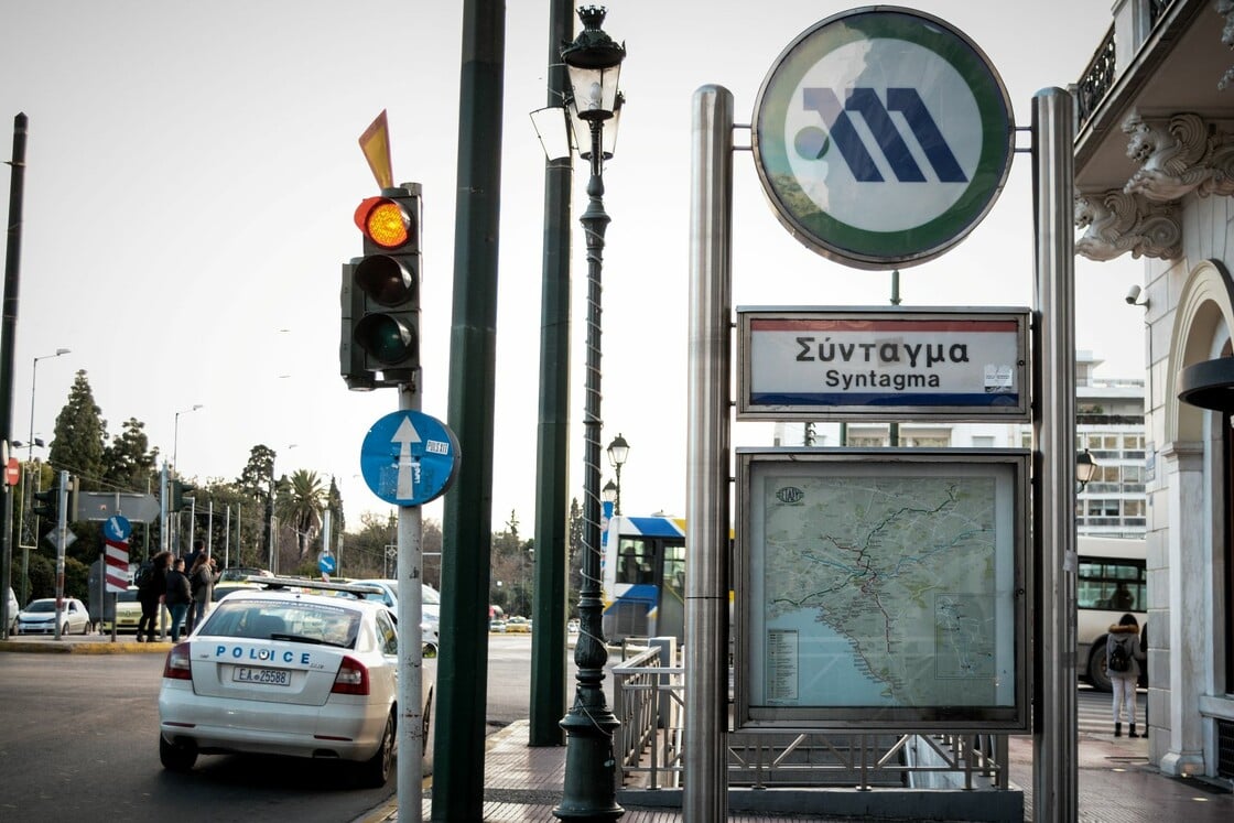 Κλειστός ο σταθμός του μετρό «Σύνταγμα» από τις 18:00 ενόψει ...