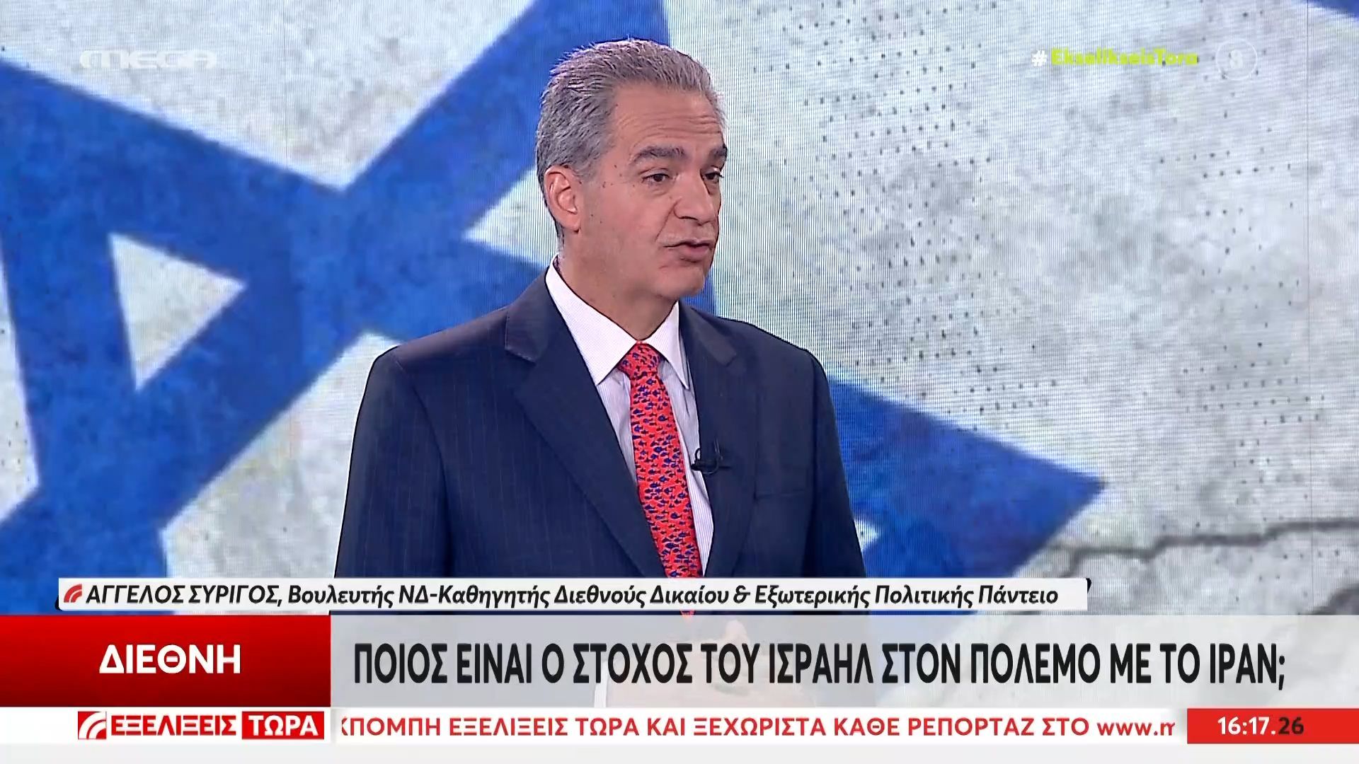 Αγγ. Συρίγος: «Το Ιράν σε αυτόν τον πόλεμο δεν μπορεί να χάσει»