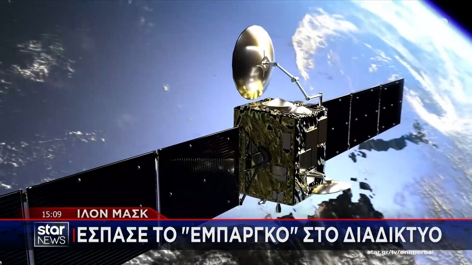 Ίλον Μασκ: Έσπασε το «εμπάργκο» στο διαδίκτυο
