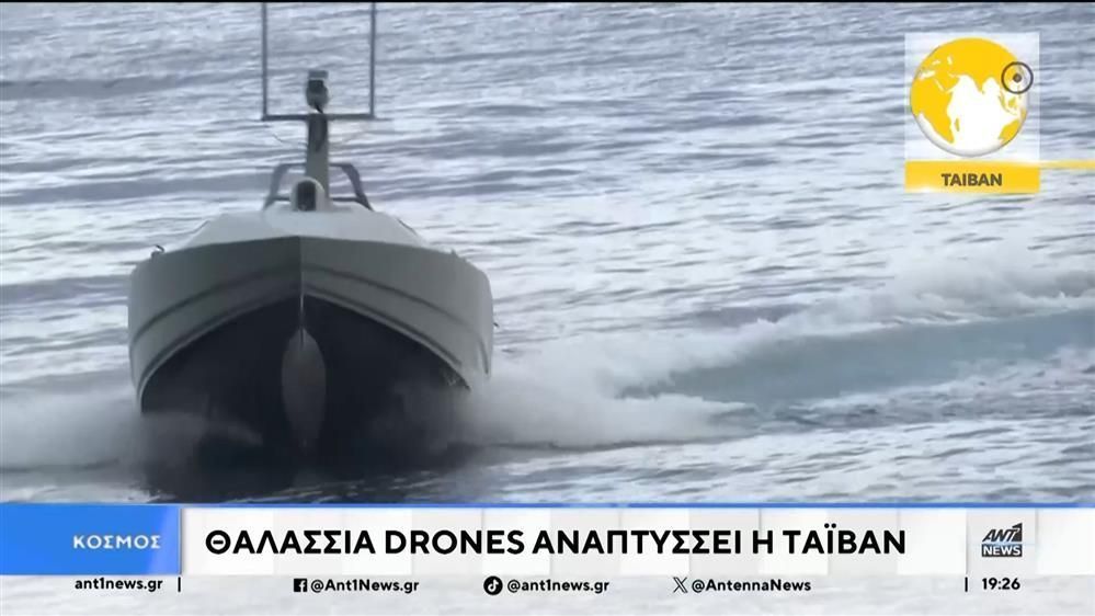 Ειδήσεις από τον κόσμο
