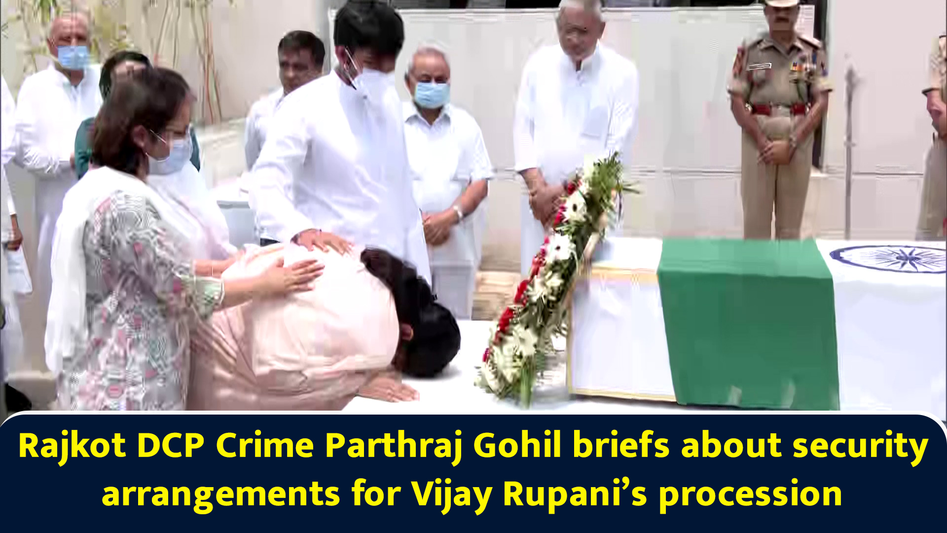 Vijay Rupani Last Rites: Grief-Stricken Family Pays Heartfelt Tribute ...