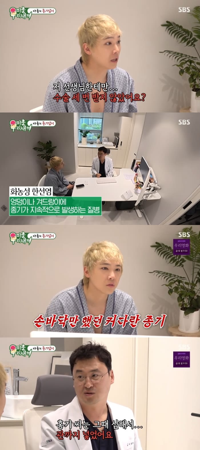 Lee Hong Gi Gets Candid About 20-Year Battle with Rare Disease, Says He ...