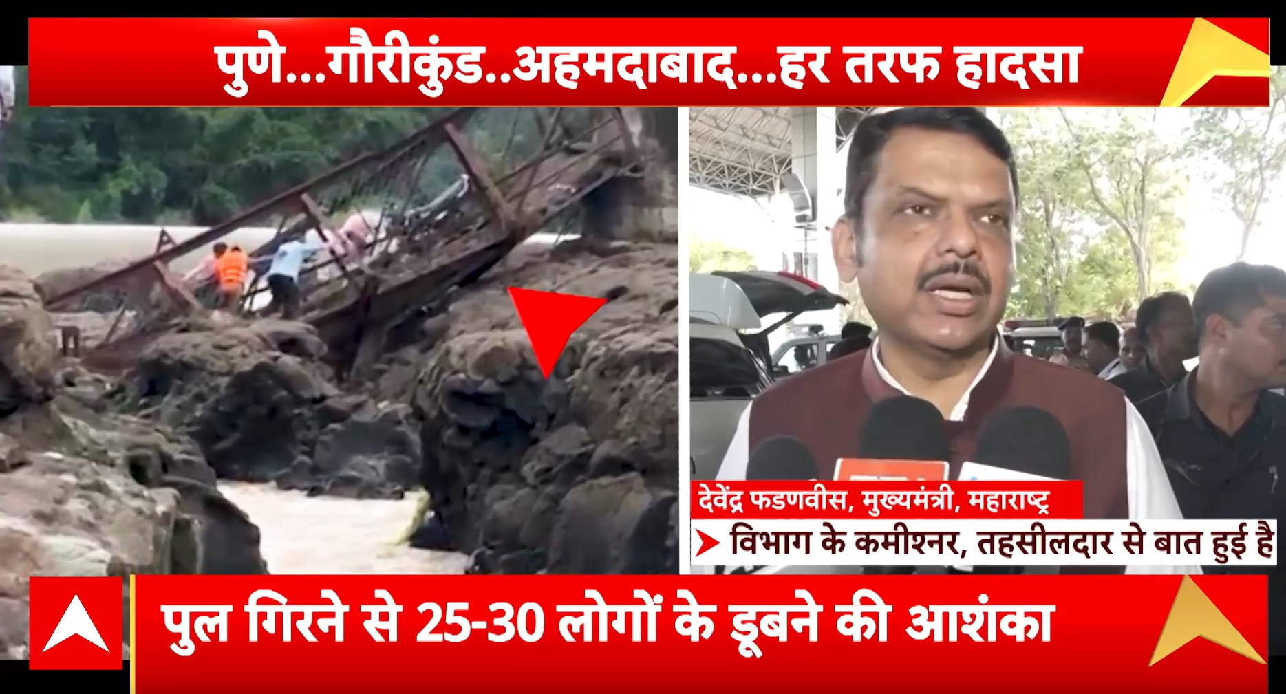 Tragedy in Pune: Old Bridge Collapses in Talegaon, Dozens Swept Away in ...