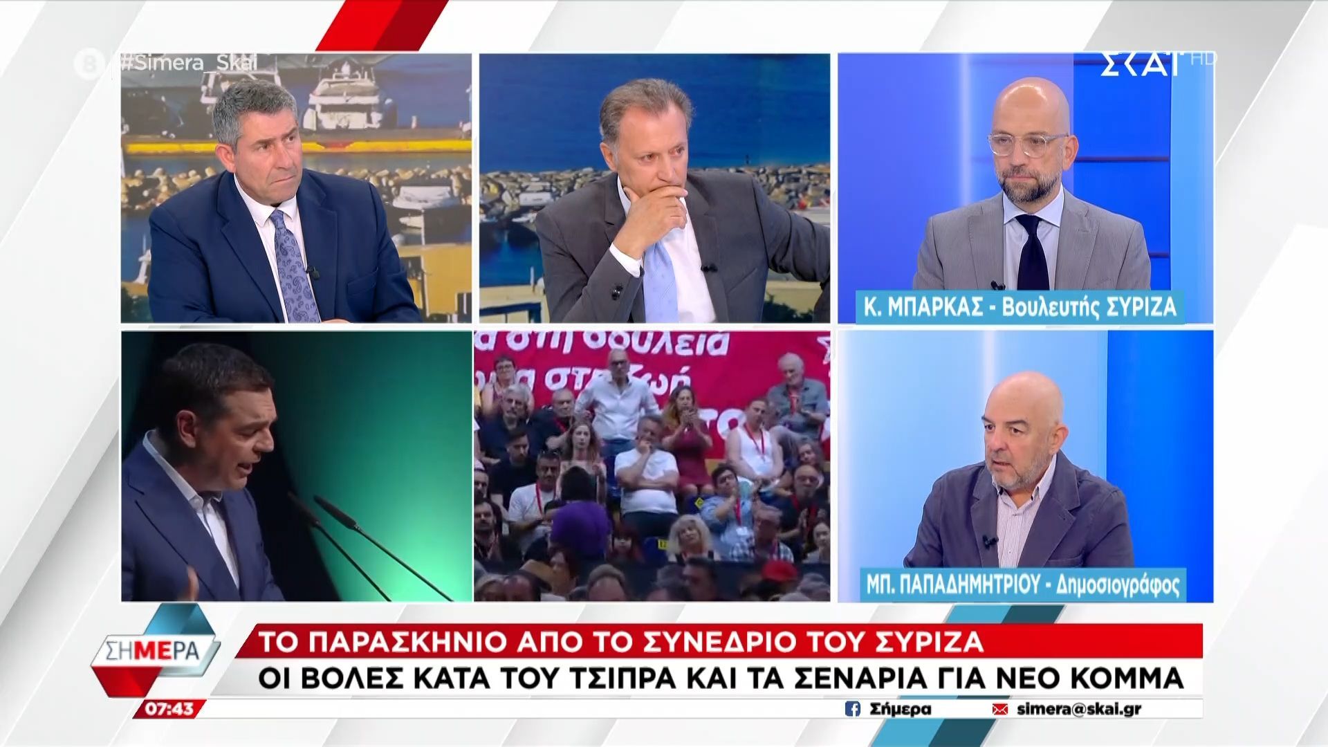 Κ. Μπάρκας: «Στο συνέδριο επικαιροποιήθηκαν ξανά οι θέσεις μας»