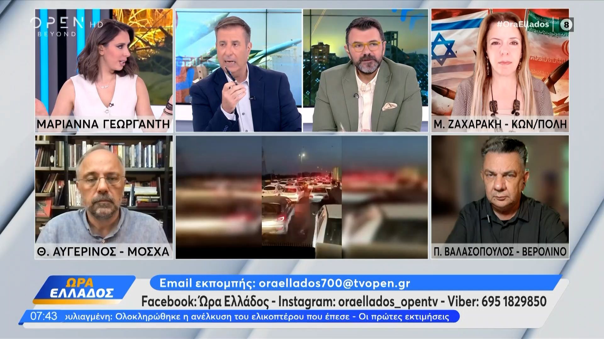 Ρώσοι σχολιαστές: Μελετώνται τα αποτελέσματα των χτυπημάτων Ιράν - Ισραήλ
