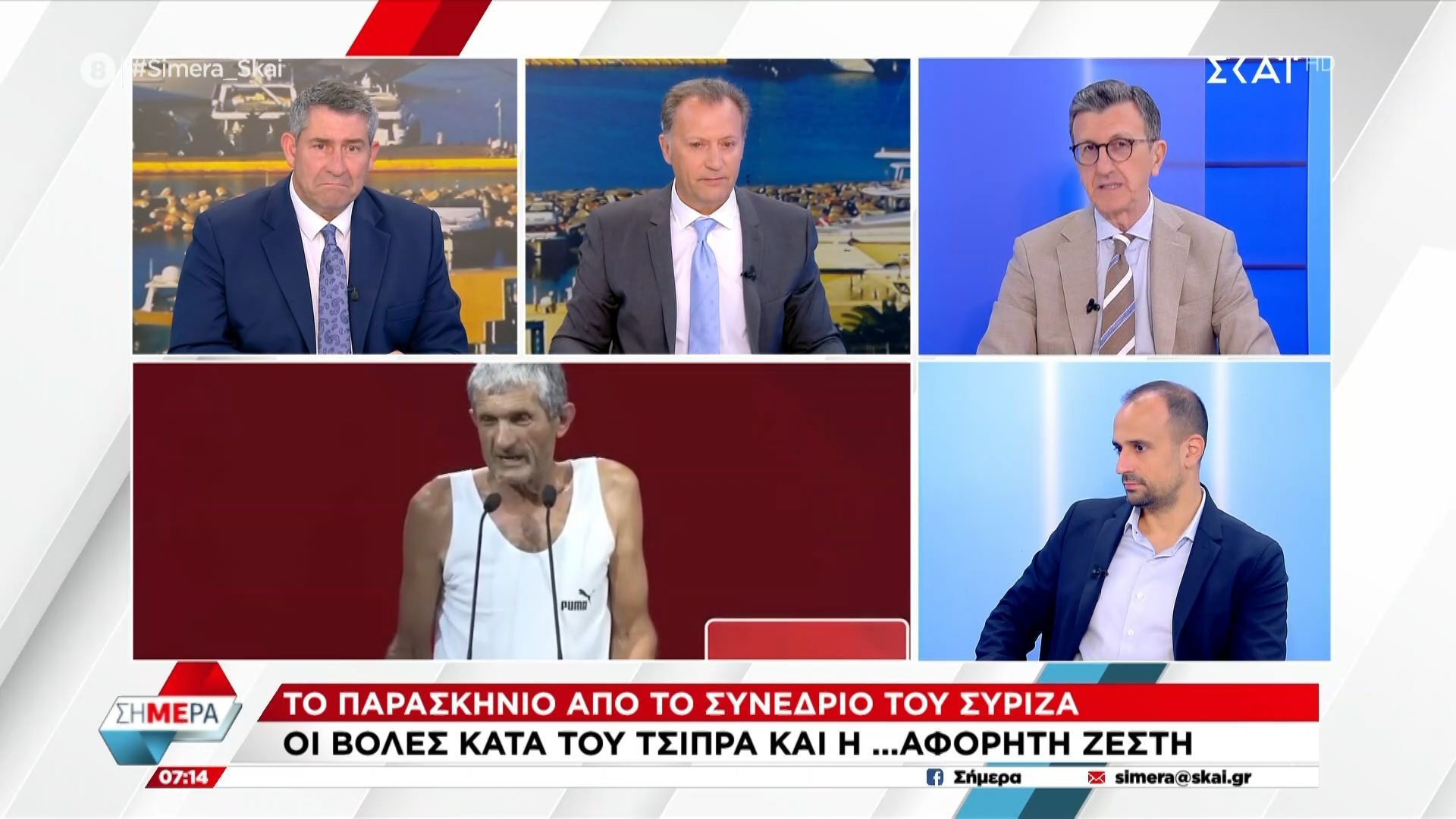 Α. Πορτοσάλτε για ΣΥΡΙΖΑ: «Ένα αδιάφορο συνέδριο μιας πίκρας ενός ...