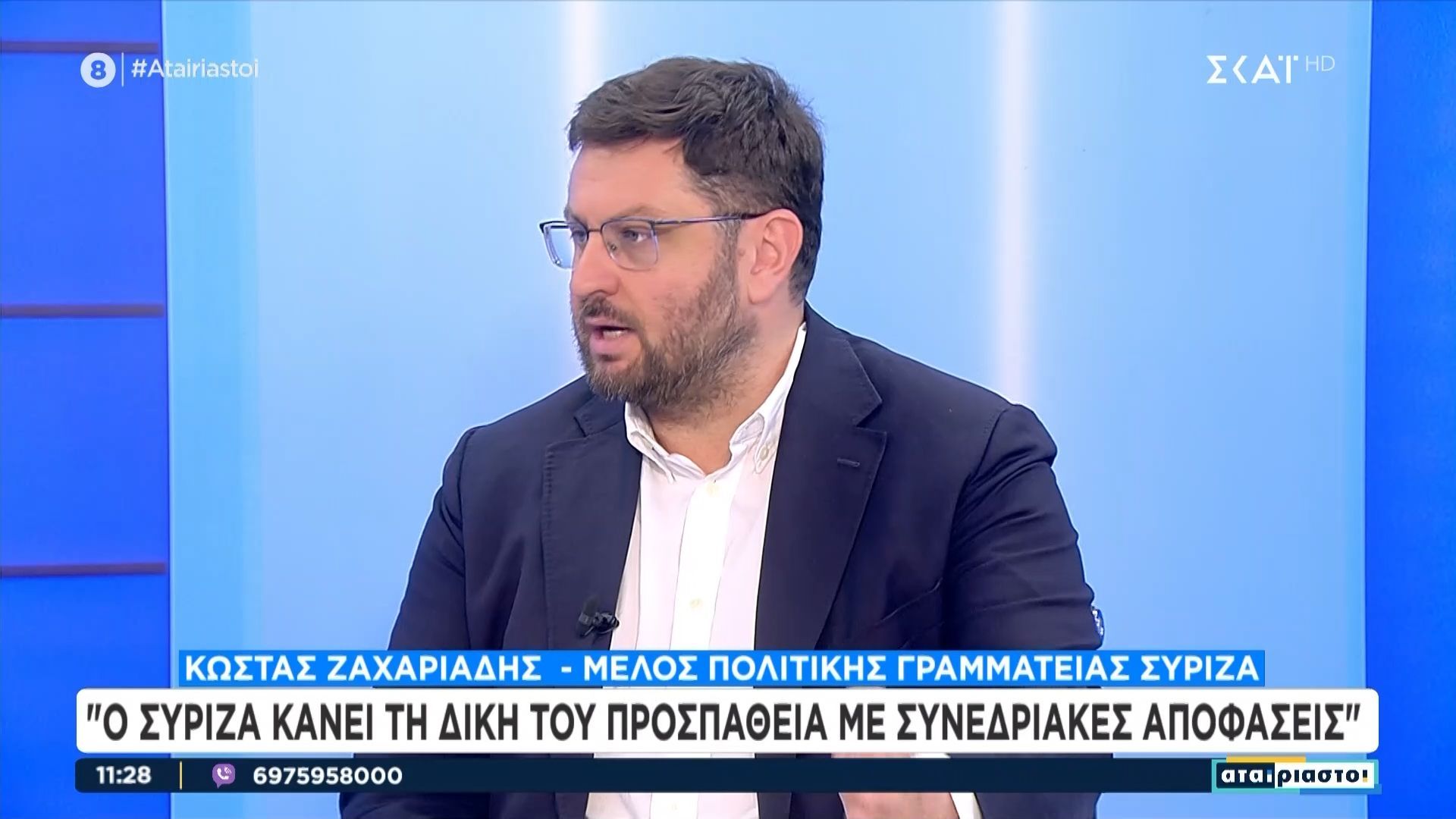 Κ. Ζαχαριάδης: «Πρέπει ο κόσμος να πειστεί ότι η ζωή του με τον ΣΥΡΙΖΑ ...