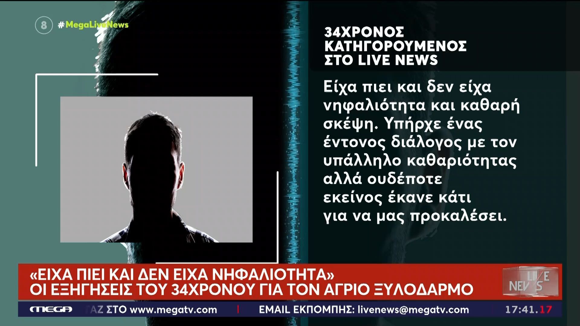 Ξυλοδαρμός οδοκαθαριστή στην Κυψέλη: Όσα λέει στο Live News ο 34χρονος ...