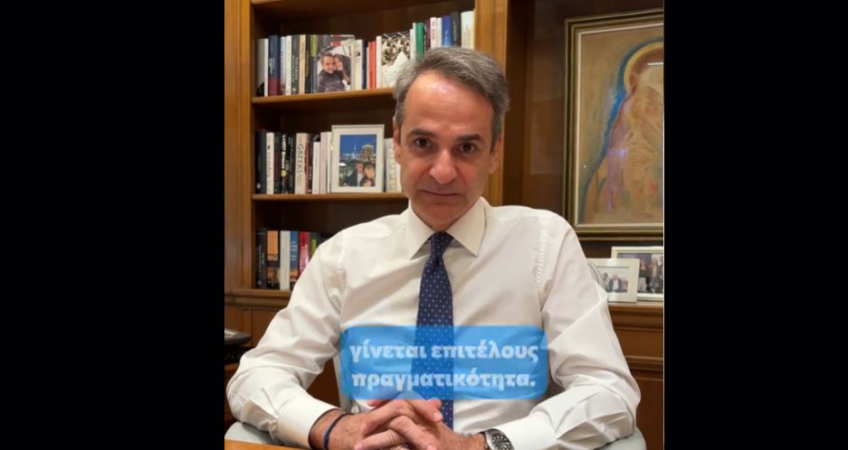 Σπάνια δημόσια εμφάνιση του Κωνσταντίνου Μητσοτάκη προκαλεί αίσθηση