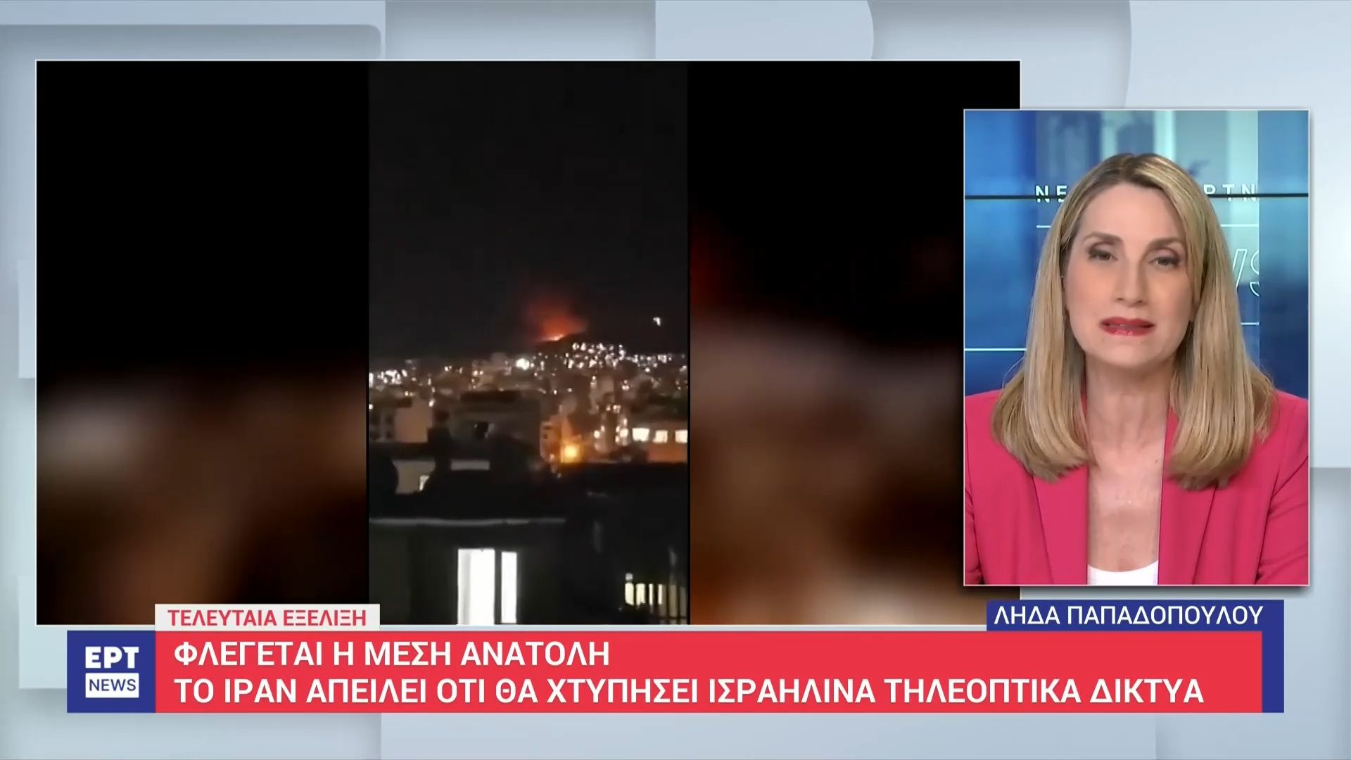 Το Ιράν απειλεί ότι θα χτυπήσει ισραηλινά τηλεοπτικά δίκτυα