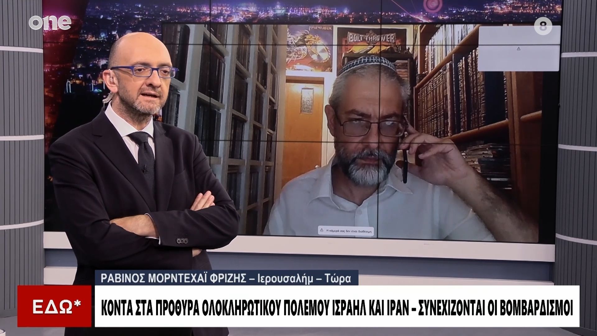 Μορντεχάι Φριζής: «Ο λαός του Ιράν θέλει να απαλλαγεί από τους Αγιοτλάχ ...