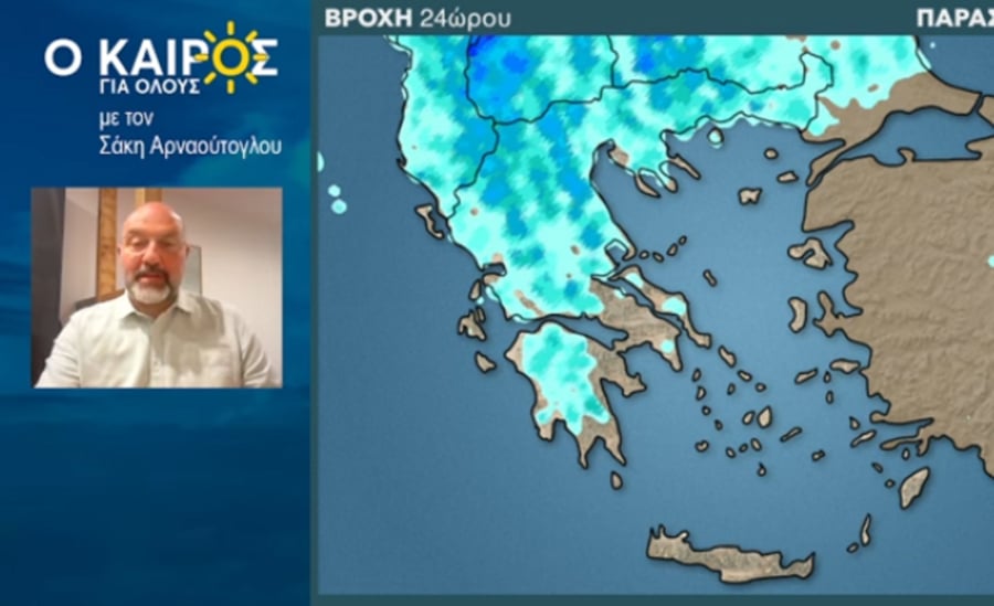 Σάκης Αρναούτογλου: Αστάθεια αυτή την εβδομάδα και μετά κύμα ζέστης