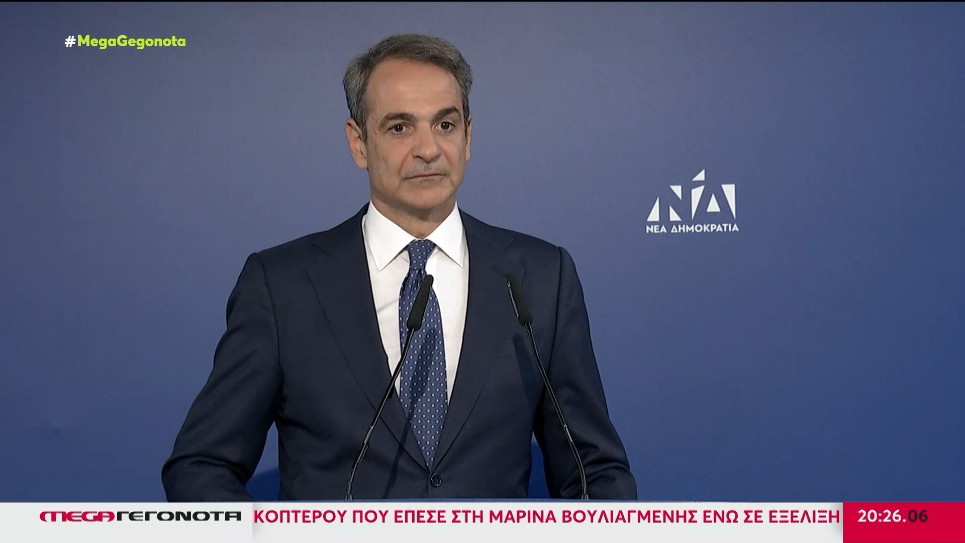 Κυριάκος Μητσοτάκης: «Τόλμησαν να με κατηγορήσουν για εσχάτη προδοσία ...