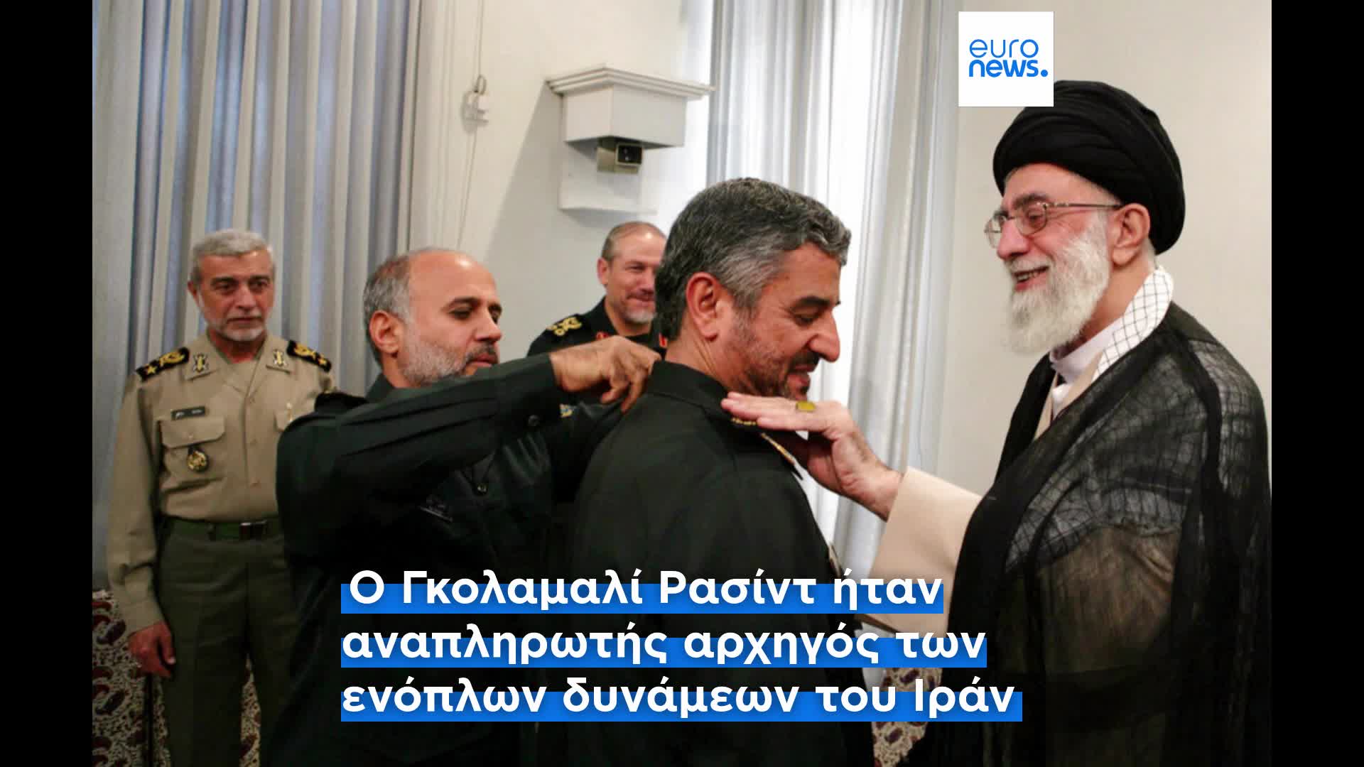 Τα προφίλ των κορυφαίων ιρανών αξιωματούχων που σκοτώθηκαν από τις ...