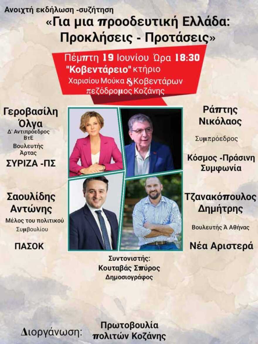Το ΠΑΣΟΚ, η μάχη για τη δεύτερη θέση με την Πλεύση Ελευθερίας, ο ...