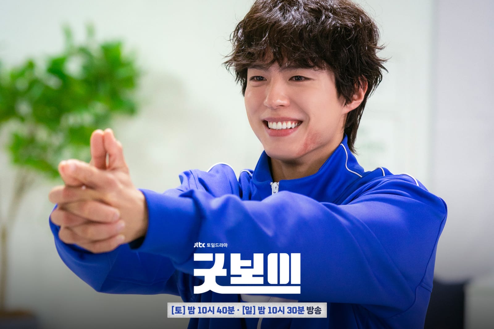 Park Bo Gum’s ‘Good Boy’ Sparks Parkinson’s Disease Theory as Fans ...