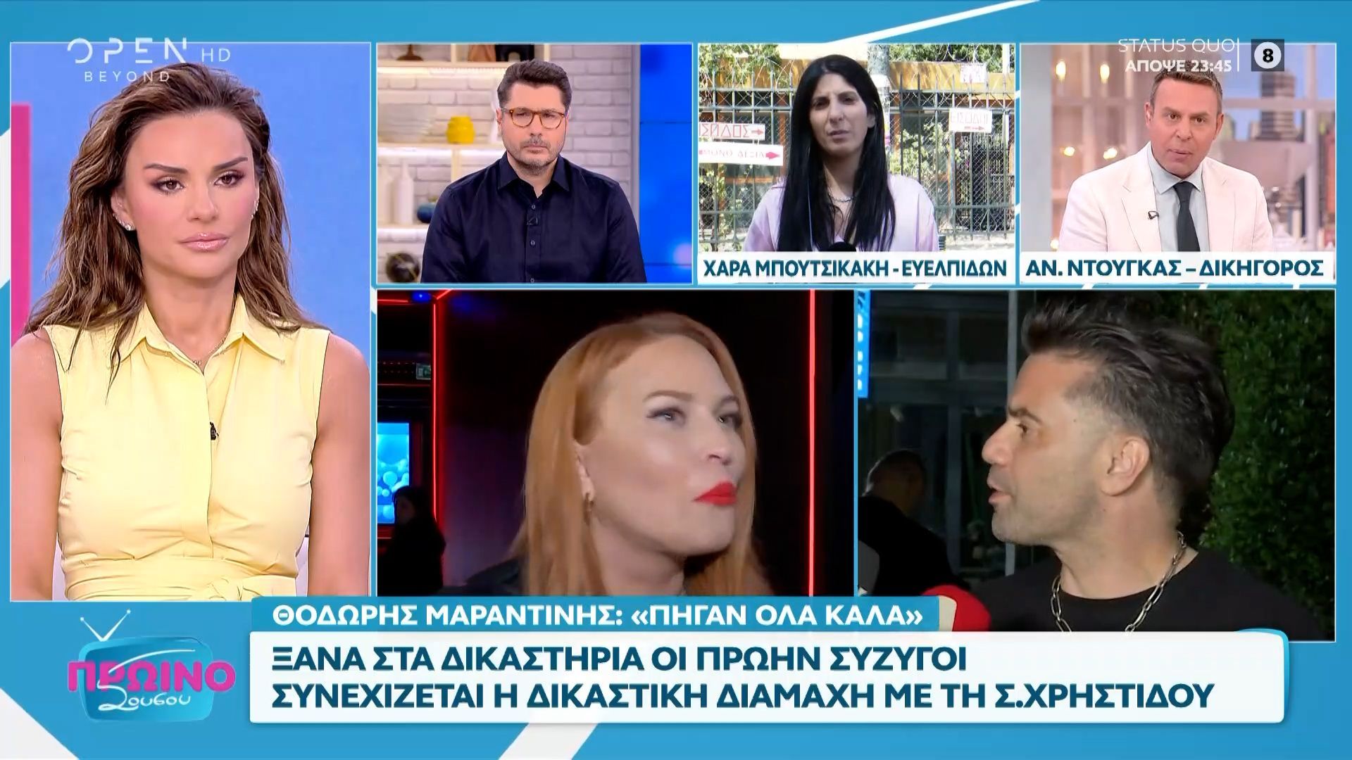 Σίσσυ Χρηστίδου και Θοδωρής Μαραντίνης ξανά στα δικαστήρια