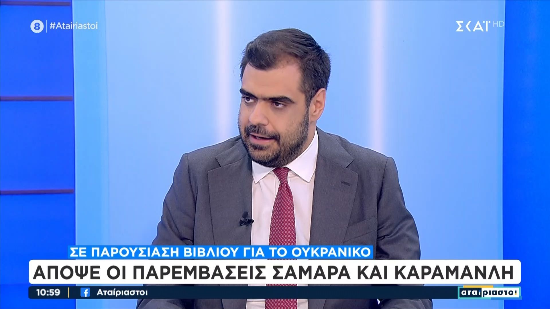 Π. Μαρινάκης: «Οδηγούμε έναν πρώην Υπουργό στον φυσικό δικαστή»