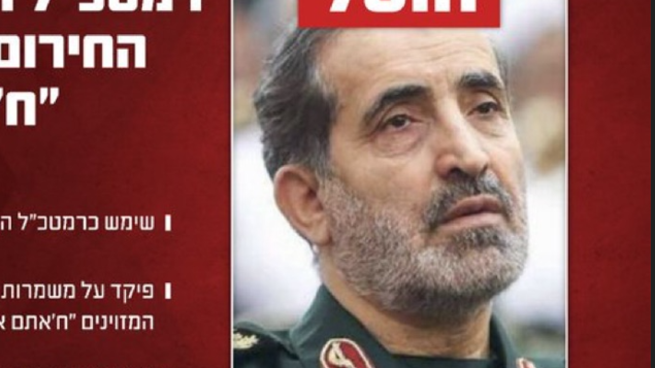 Το Ισραήλ ανακοίνωσε ότι σκότωσε τον νεοδιορισθέντα αρχηγό των ενόπλων ...