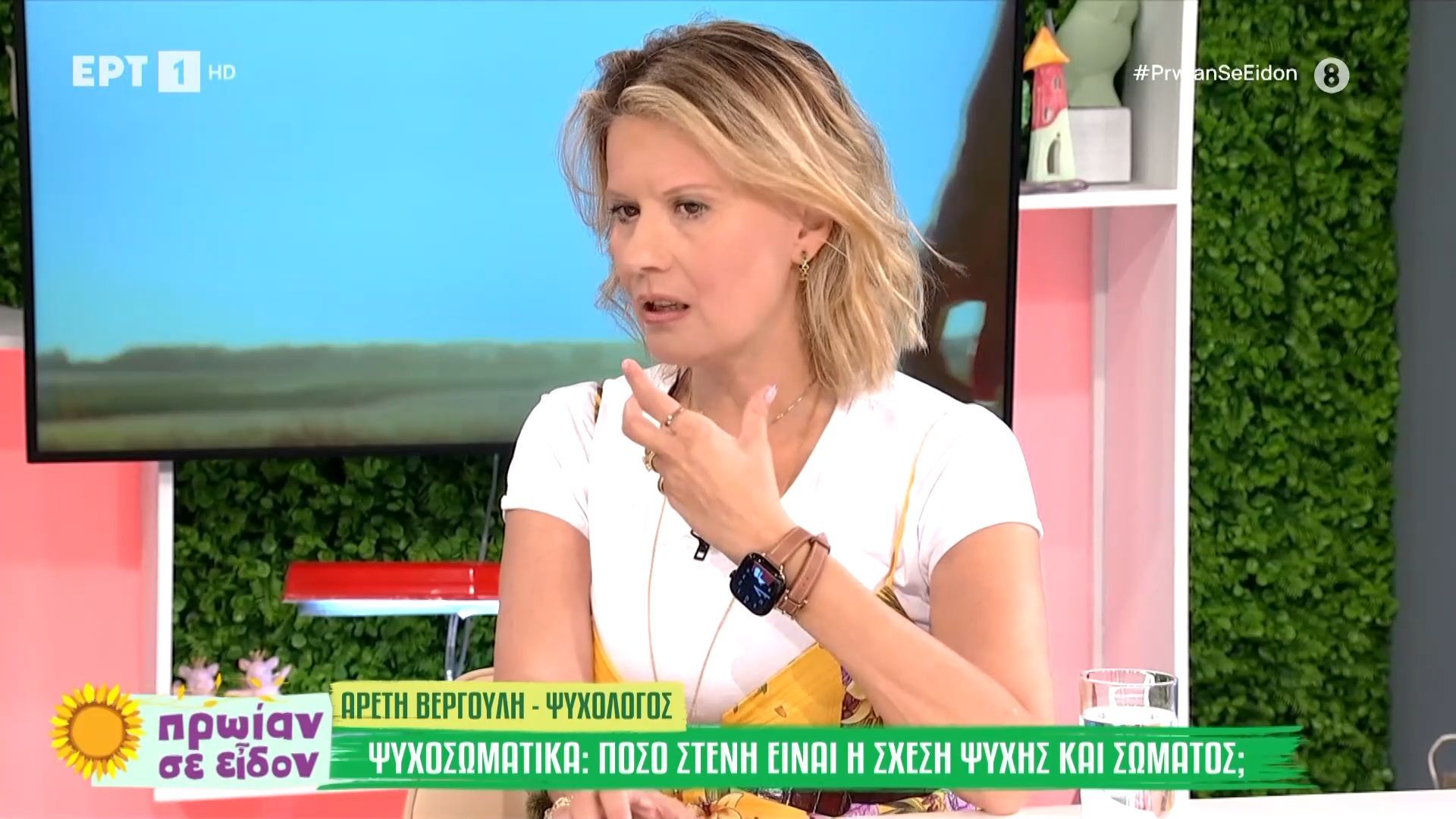 Τι είναι τα ψυχοσωματικά και πώς αντιμετωπίζονται;