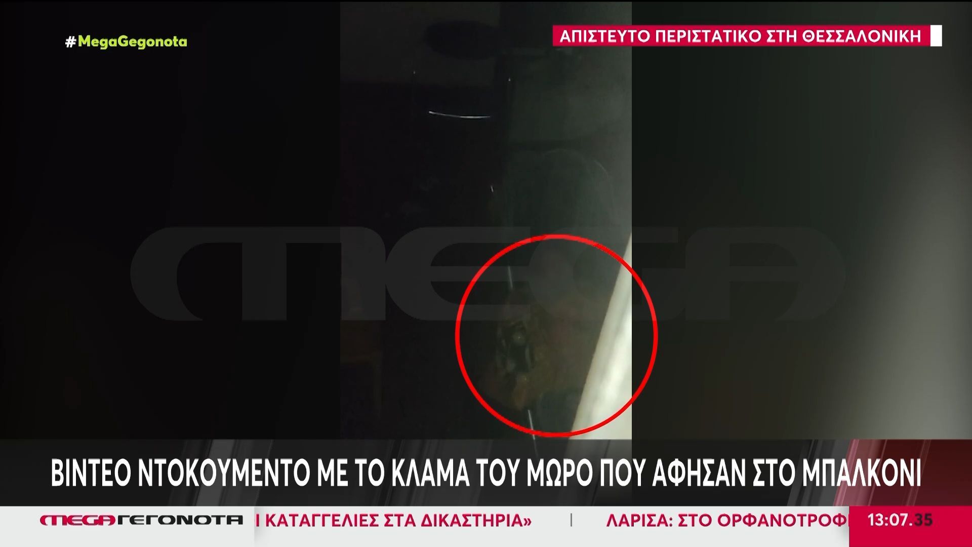 Θεσσαλονίκη: Συνελήφθησαν οι γονείς που άφησαν το βρέφος τους στο ...