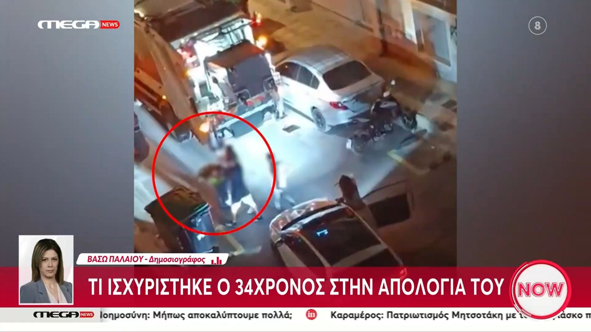 Τι ισχυρίστηκε στην απολογία του ο 34χρονος για τον ξυλοδαρμό δημοτικού ...