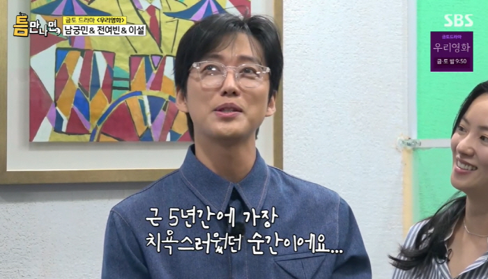 Nam Goong-min and Yoo Jae-seok said camaraderie..It's the first time I've seen such a disgrace ...