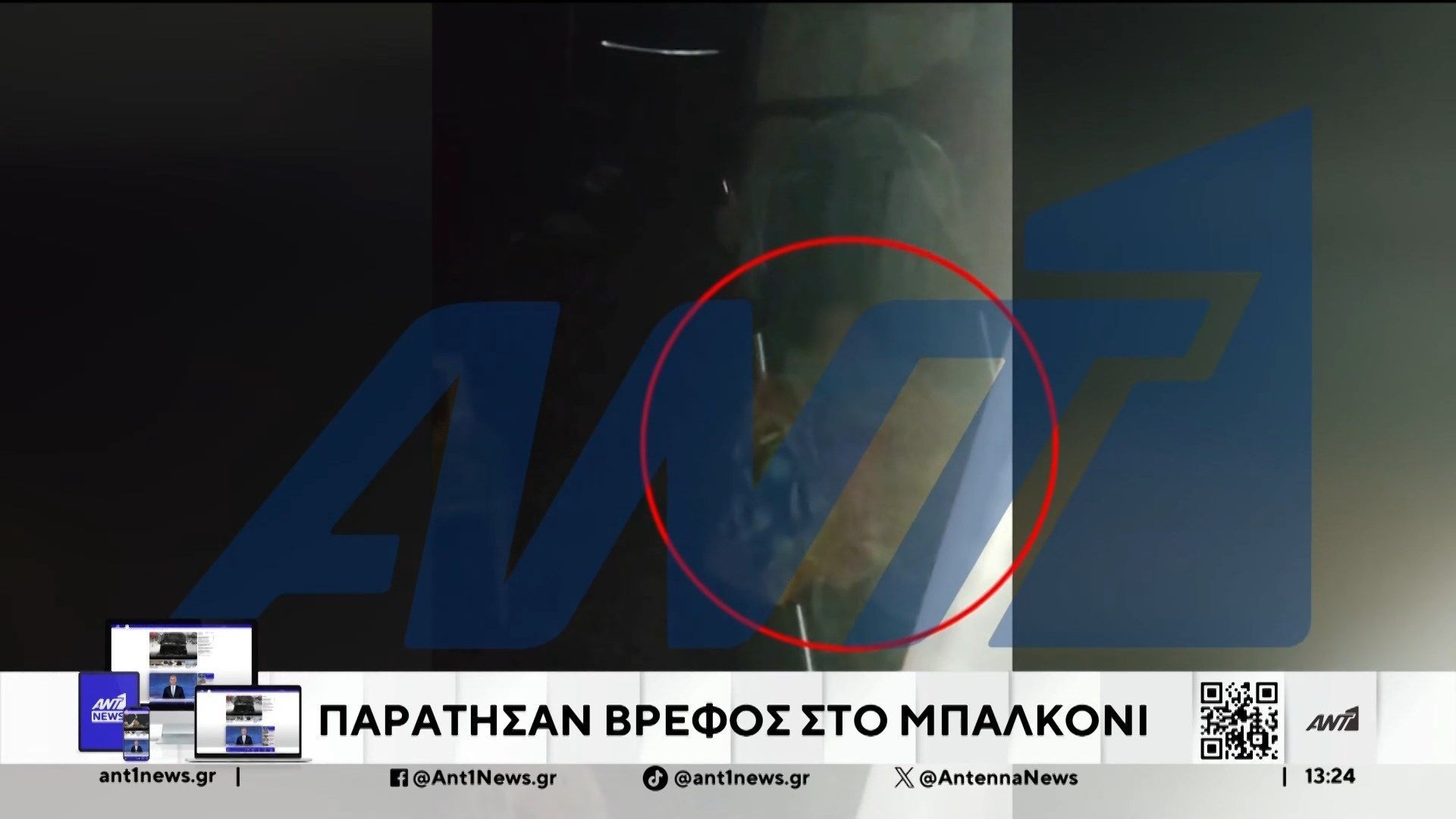 Θεσσαλονίκη: Εξοργίζει το βίντεο με το μωρό να κλαίει σε μπαλκόνι ενώ ...