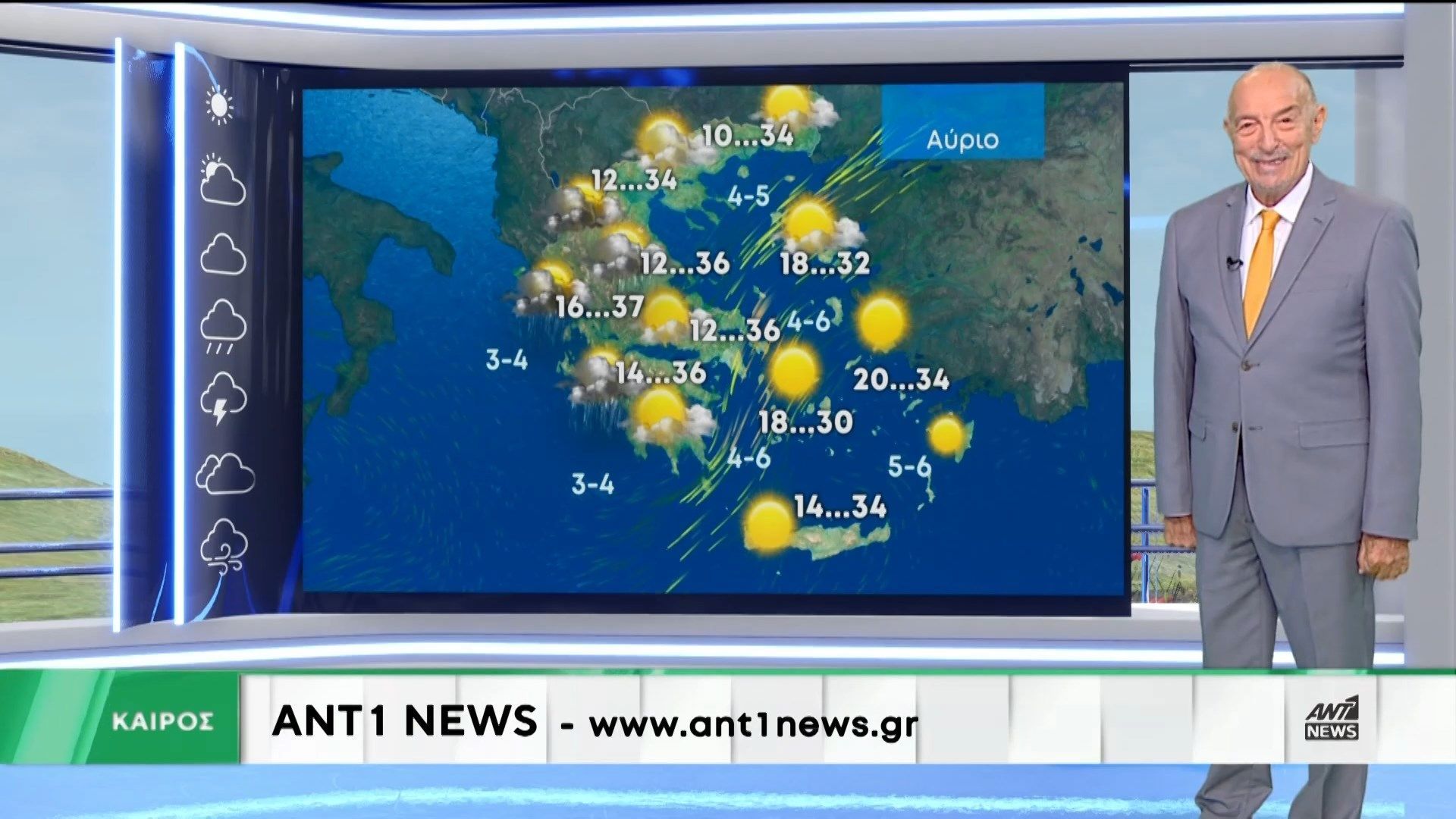 Δελτίο καιρού στις 13:45 – 17-06-2025