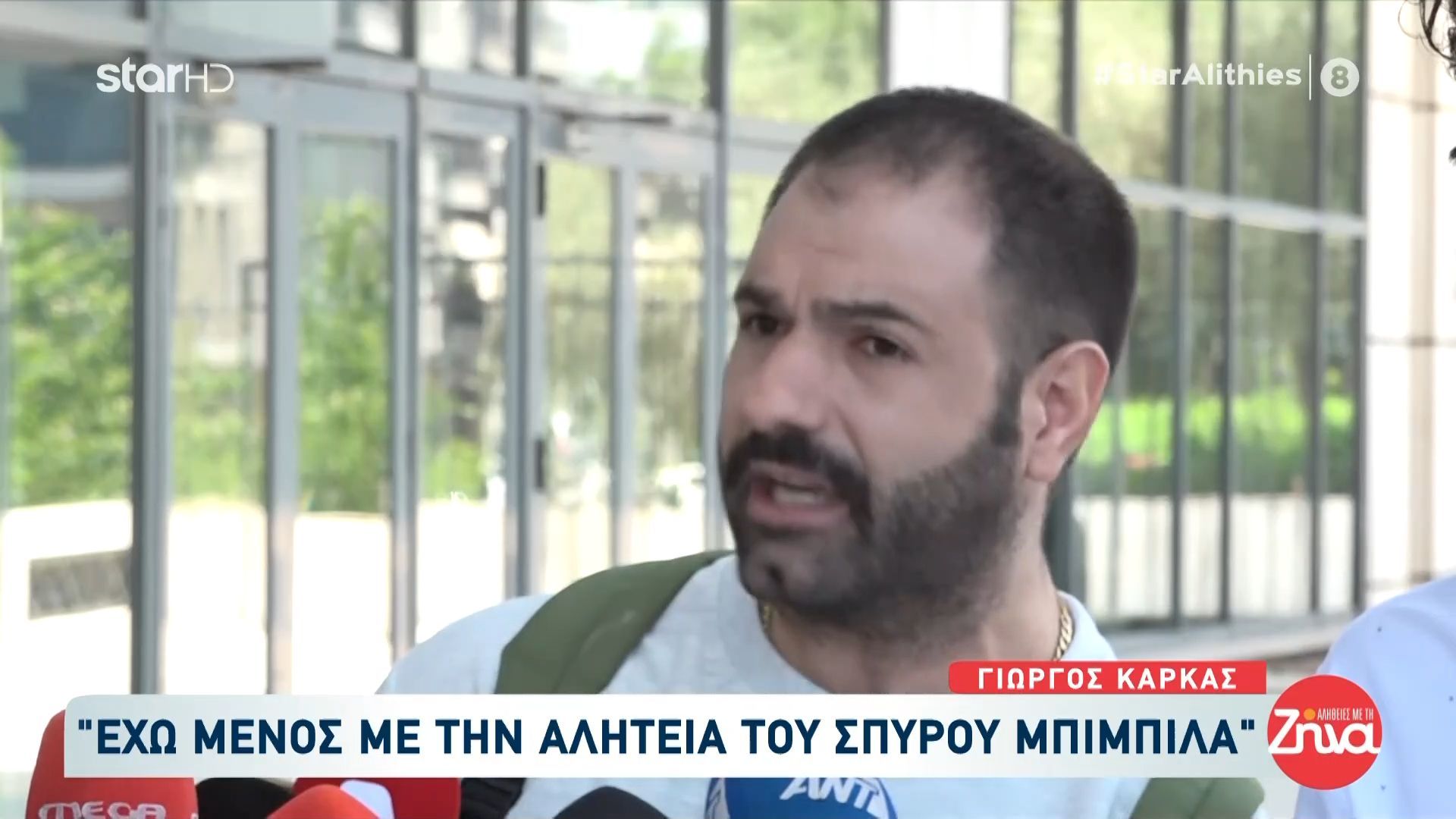 Γ. Καρκάς: «Ο Πασχάλης Τσαρούχας ξυλοκοπούσε τις πρώην συντρόφους του»