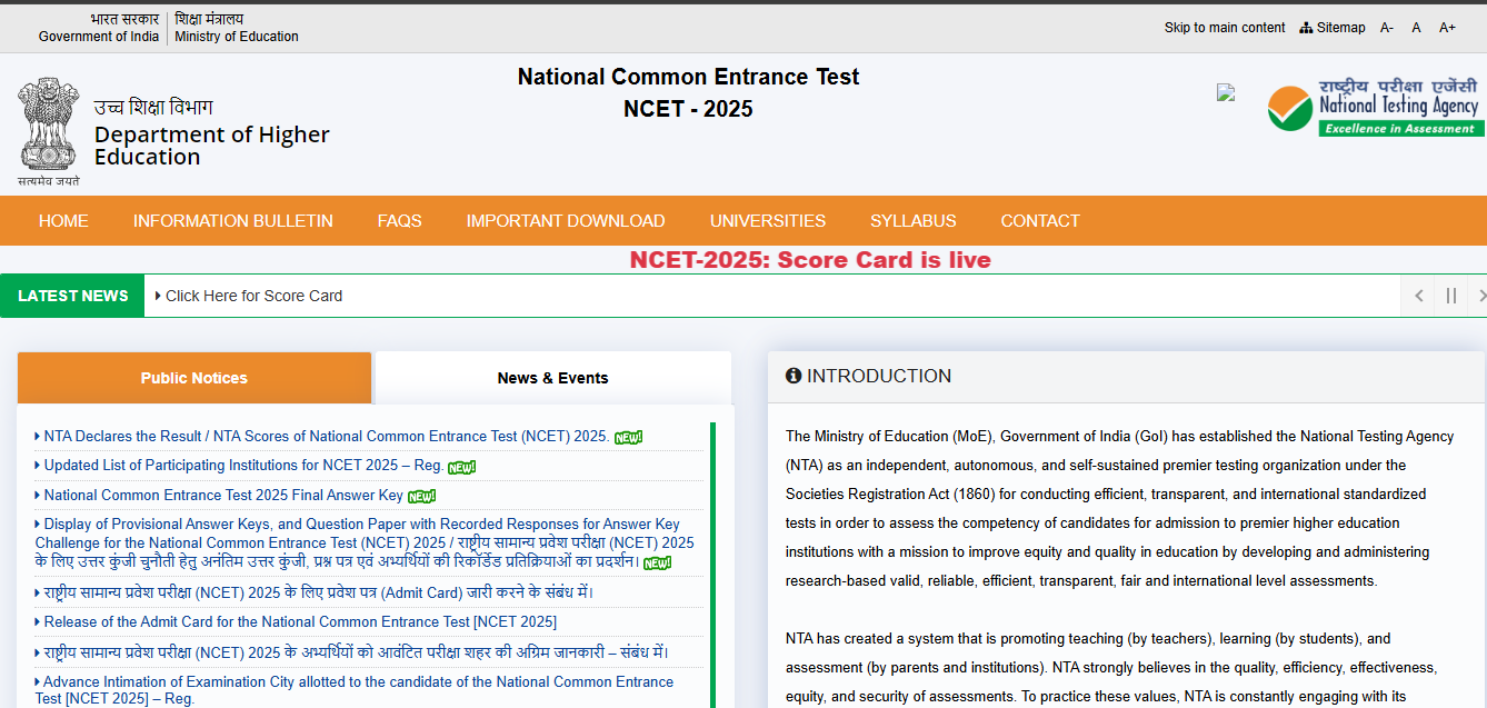 NTA NCET result 2025 declared at exams.nta.ac.in: Direct link to ...