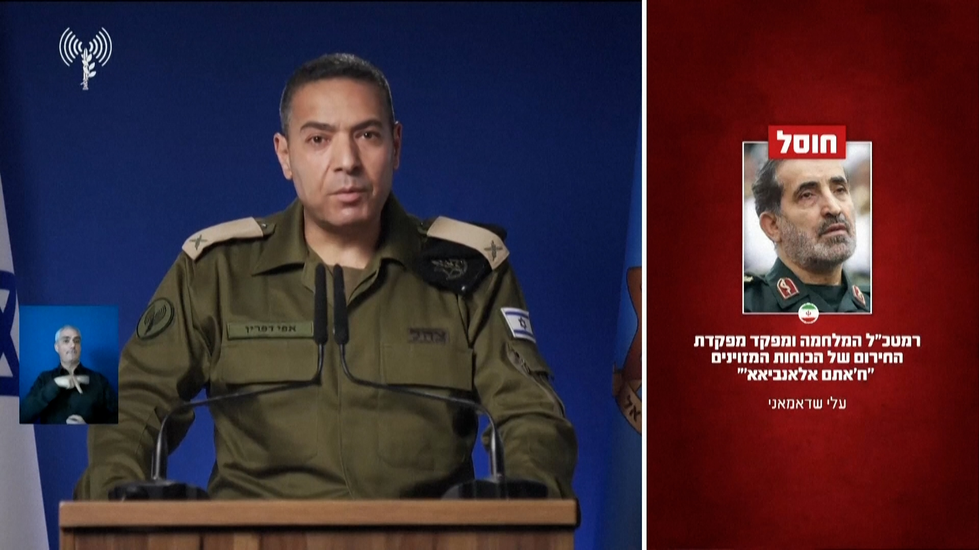 Israel Says It 'Eliminated' Senior Iran Military Commander