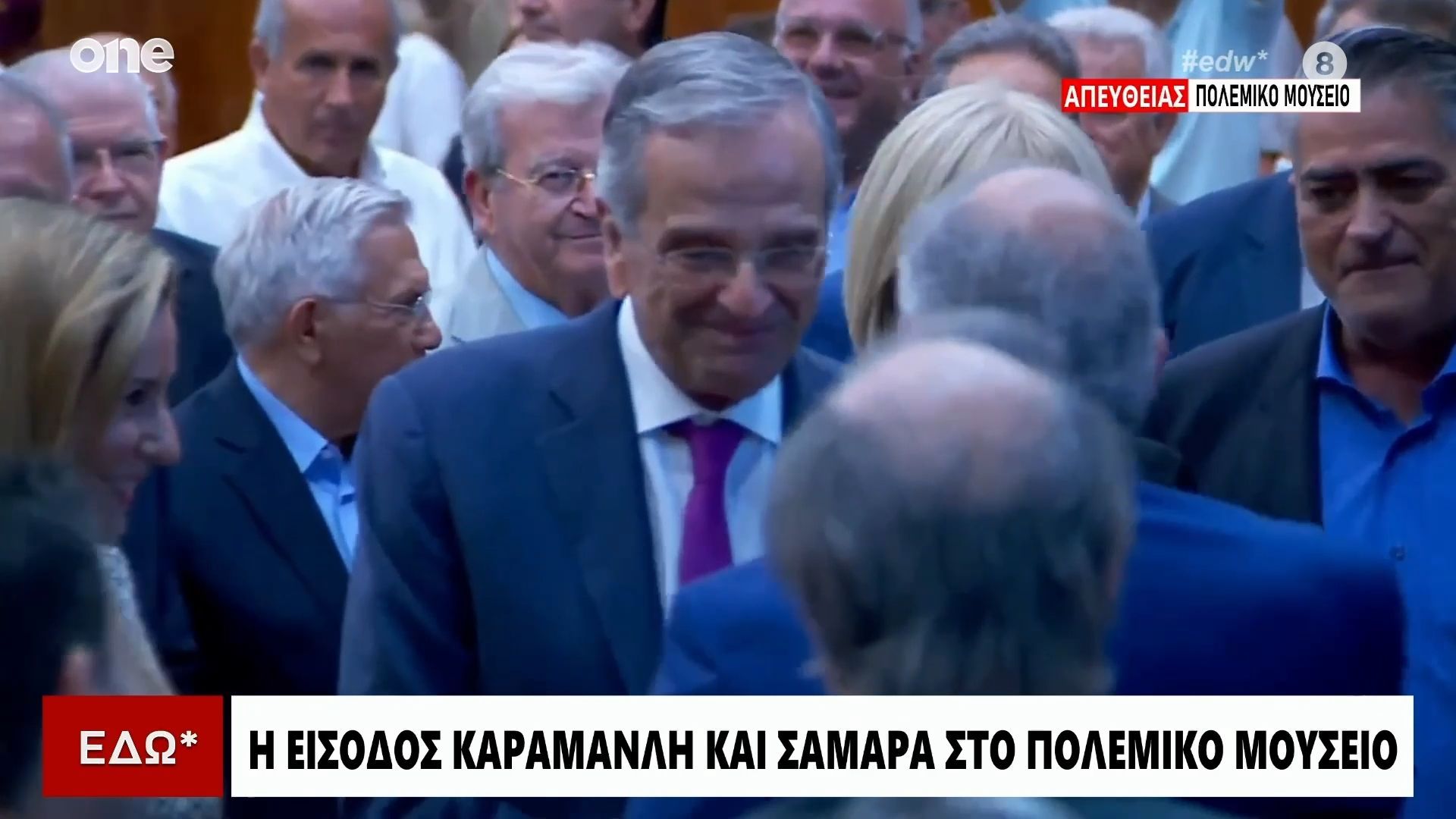 Καραμανλής - Σαμαράς: Η είσοδος των δύο πρώην Πρωθυπουργών στο Πολεμικό ...