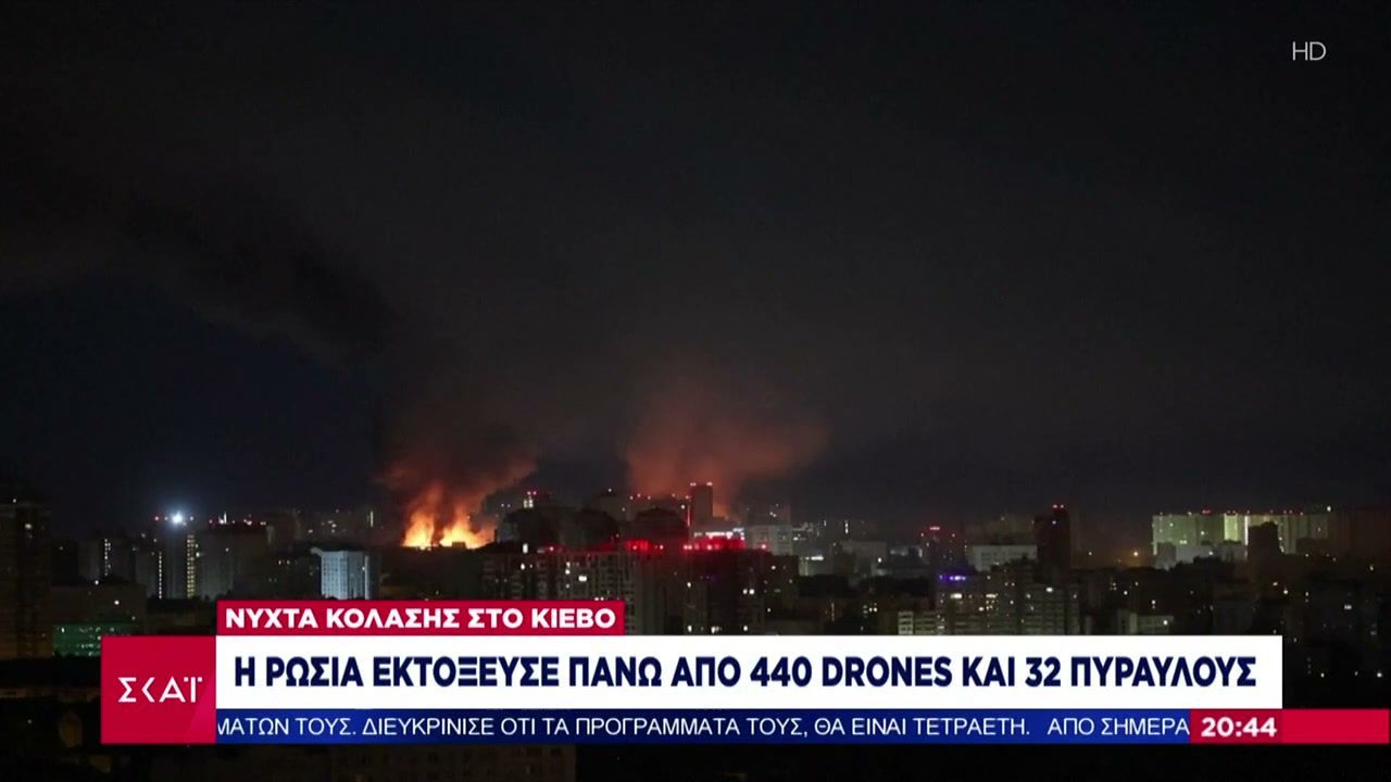 Νύχτα κόλασης στο Κίεβο: Η Ρωσία εκτόξευσε πάνω από 440 drones και 32 ...