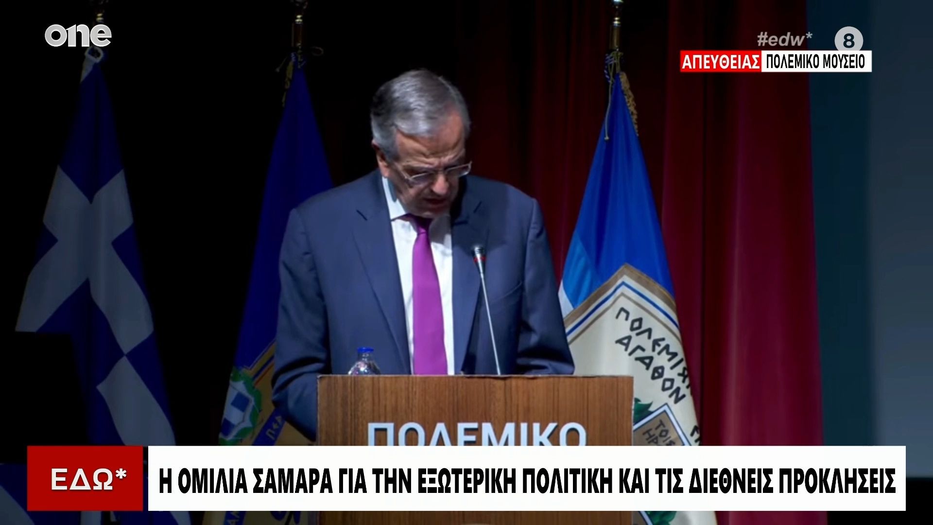 Σαμαράς: «Προωθώντας την ένταξη της Ουκρανίας στο ΝΑΤΟ η Δύση ...